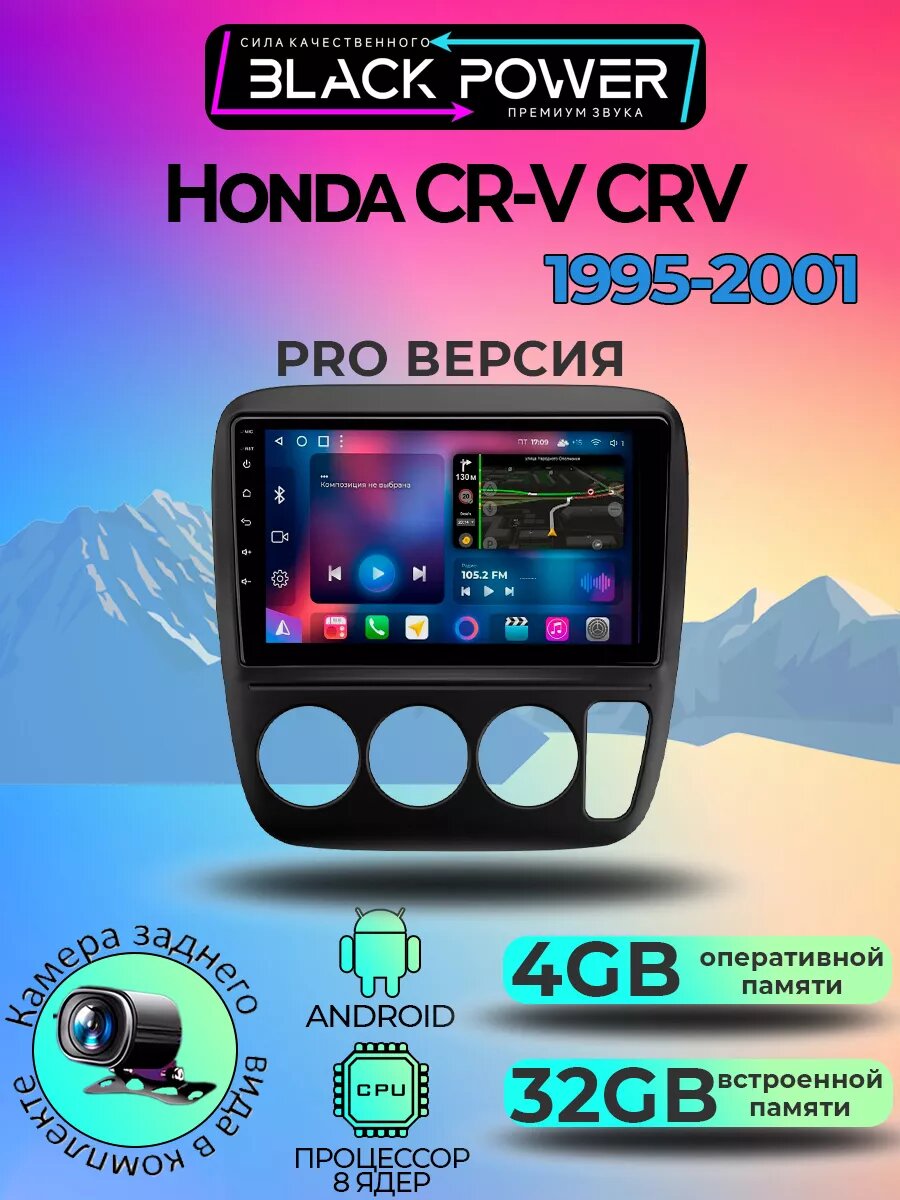 Магнитола TS18PRO для Honda CR-V 1995-2001 4Gb+32Gb, Bluetooth, FM/AM, GPS