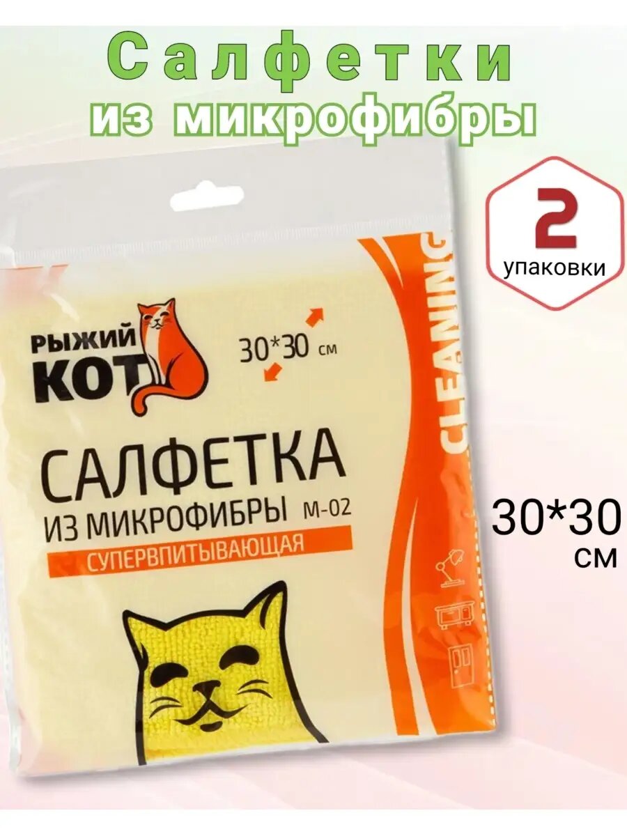 Салфетки