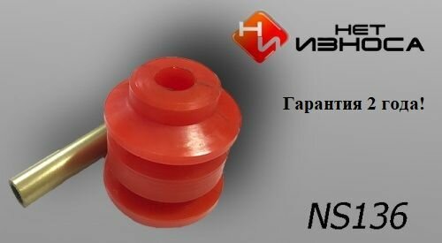 Сайлентблок задней балки запрессованный NS136 HONDA CIVIC FD/FK (06-11)