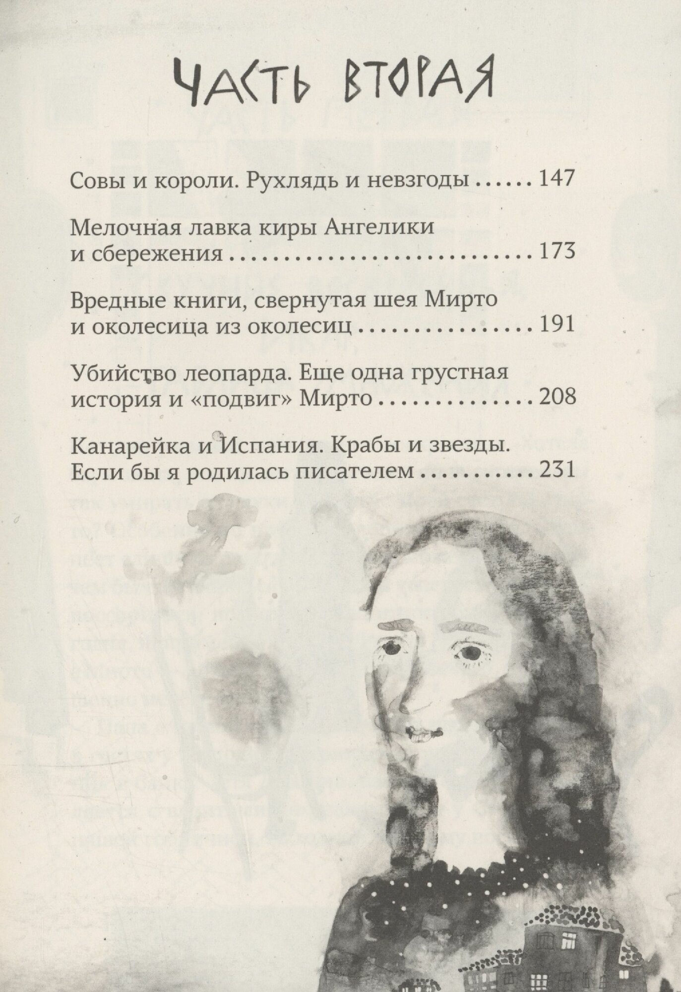 Леопард за стеклом — фото 1