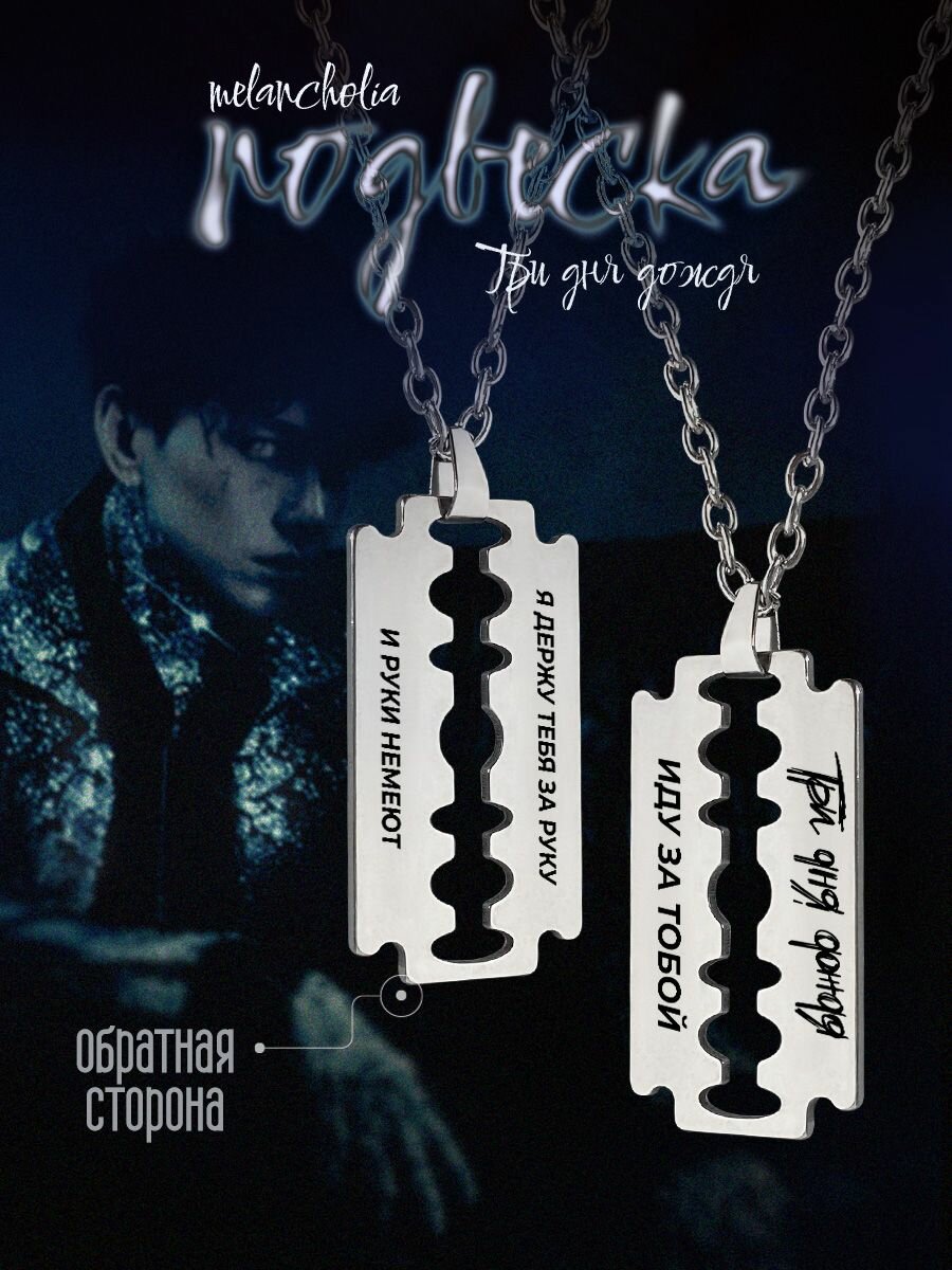 Колье, металл