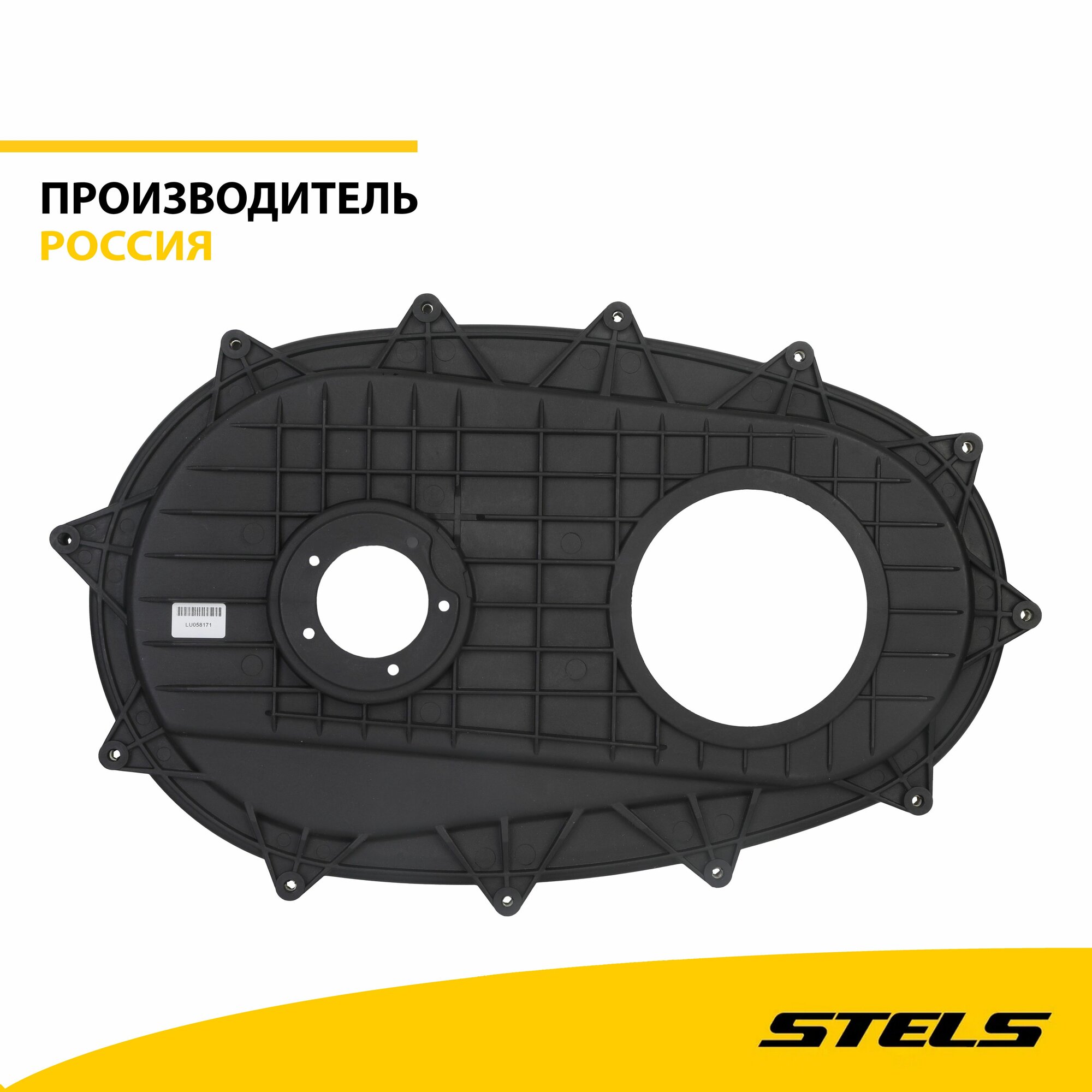 Корпус вариатора, 12 точек крепления, пластик, квадроцикл STELS ATV 500 Kazuma, LU058171 (item:250)