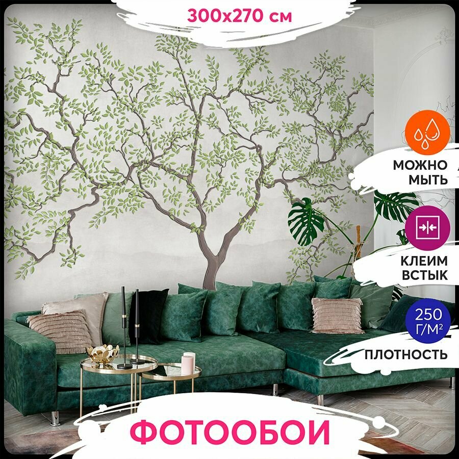 Фотообои 3d на стену флизелиновые 300х270 Printwalls, моющиеся, на кухню, в детскую, в спальню