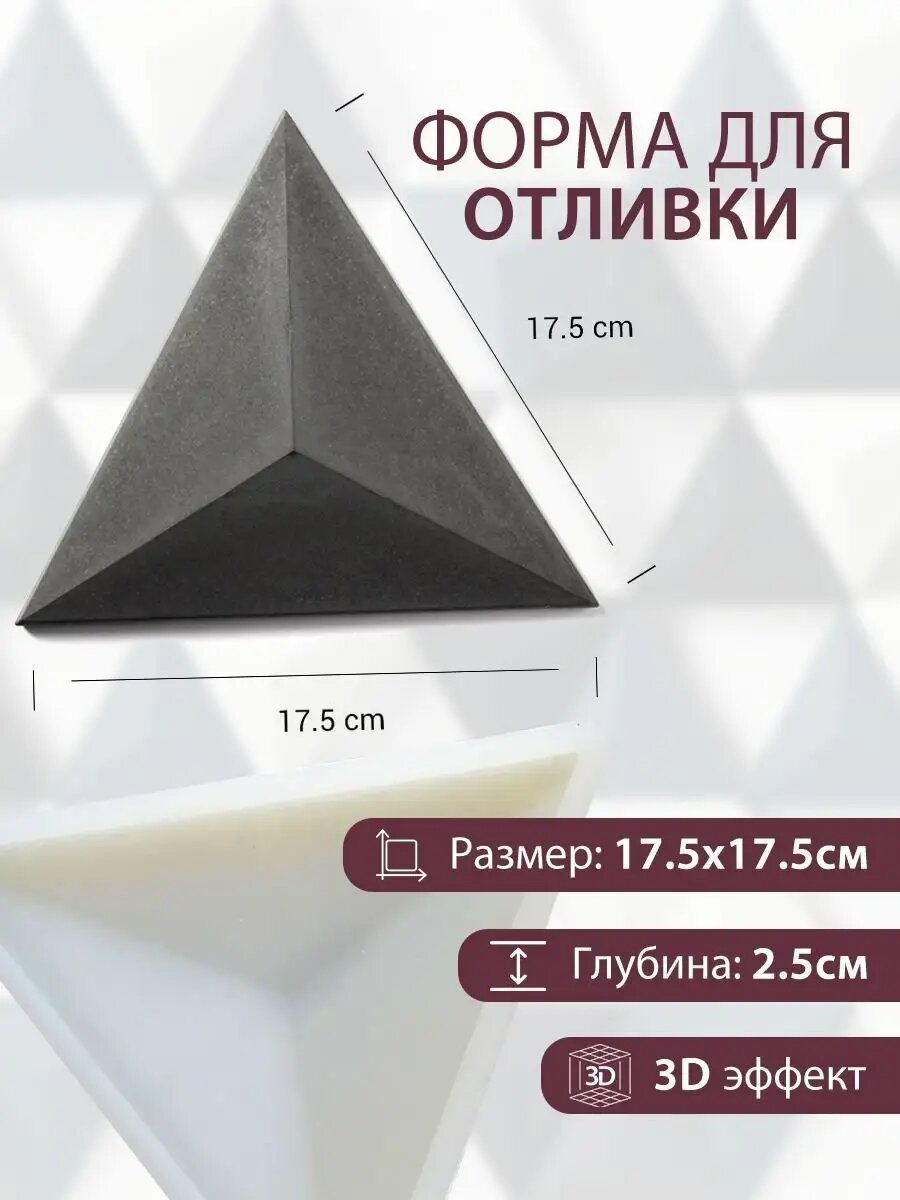 Силиконовая форма для изготовления облицовочного камня