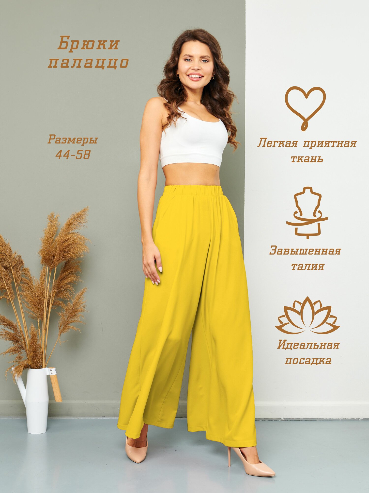 Брюки палаццо Весна-лето 2023