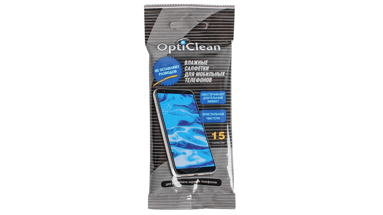 Салфетки влажные авангард OPTI CLEAN очищающие для мобильных телефонов 20х10см в мягкой упаковке 15 штук