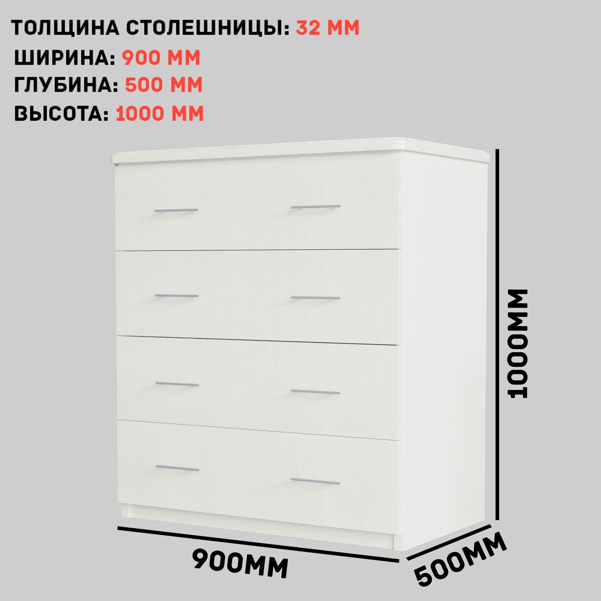 Комод 900-4 Марта — фото 1