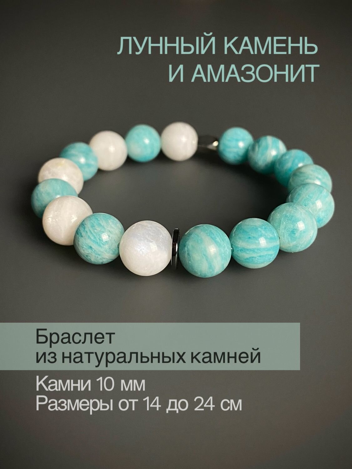 Браслет, лунный камень