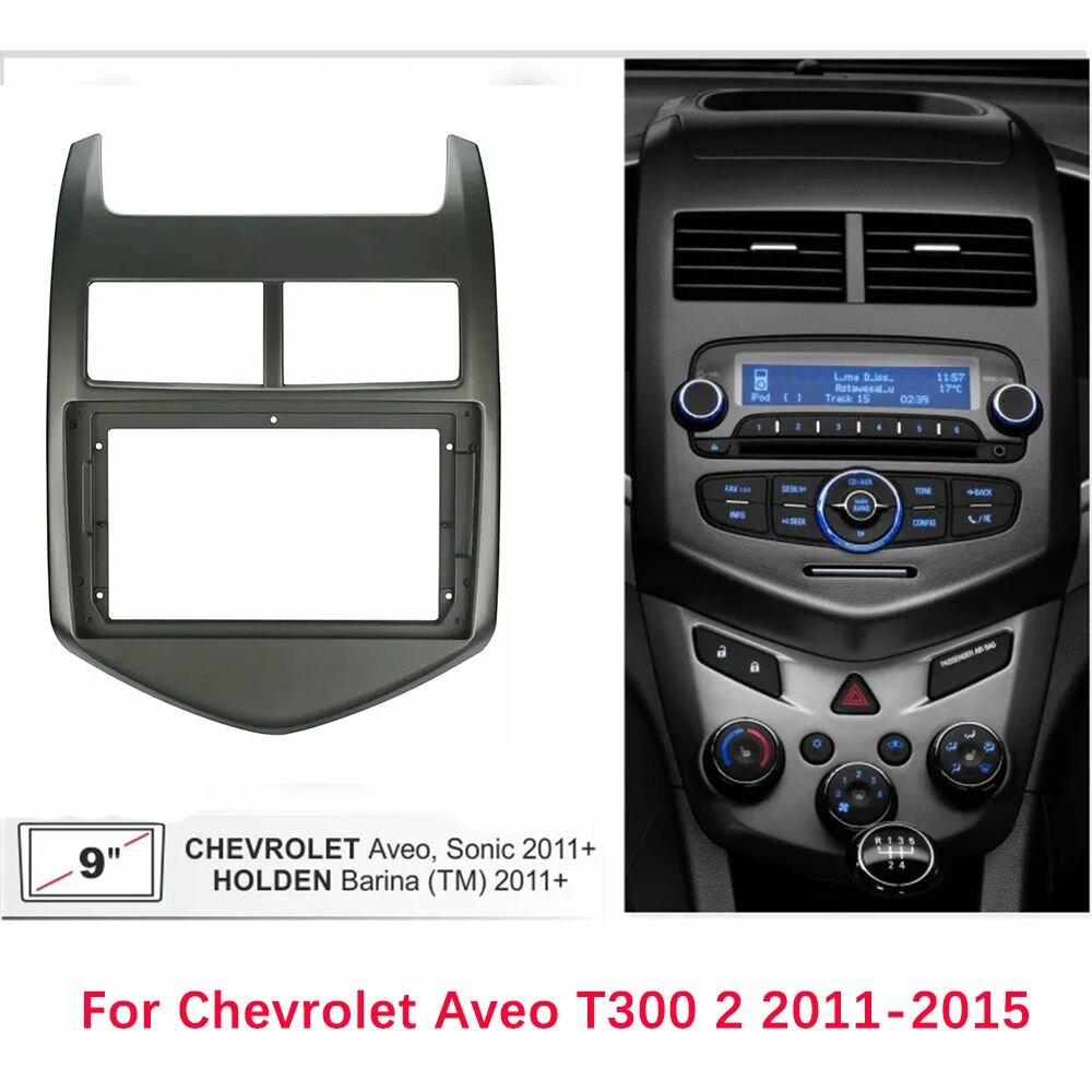 Установочная рамка для магнитолы 9" для Шевроле Авео/Chevrolet Aveo 2 Sonic T300 2011-2015