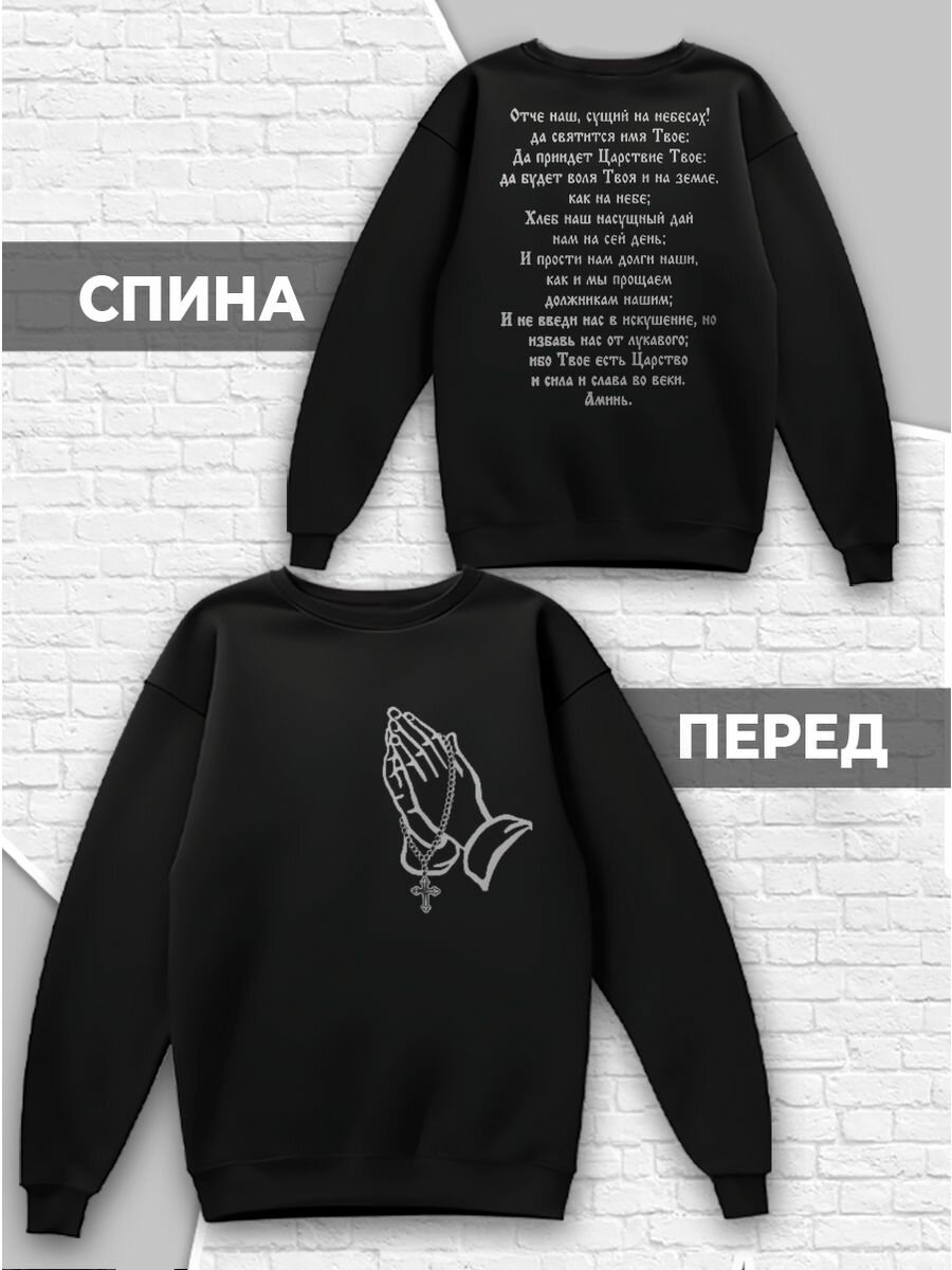 Свитшот