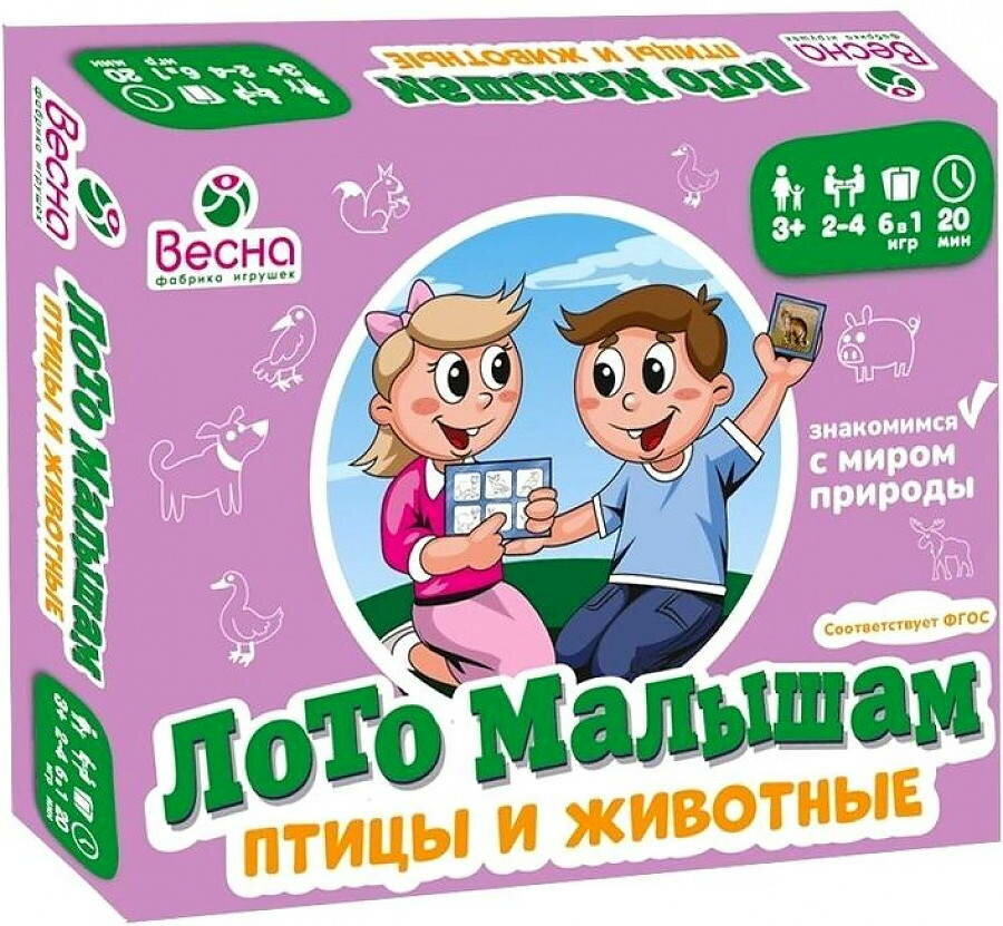 Лото малышам "Птицы, животные"