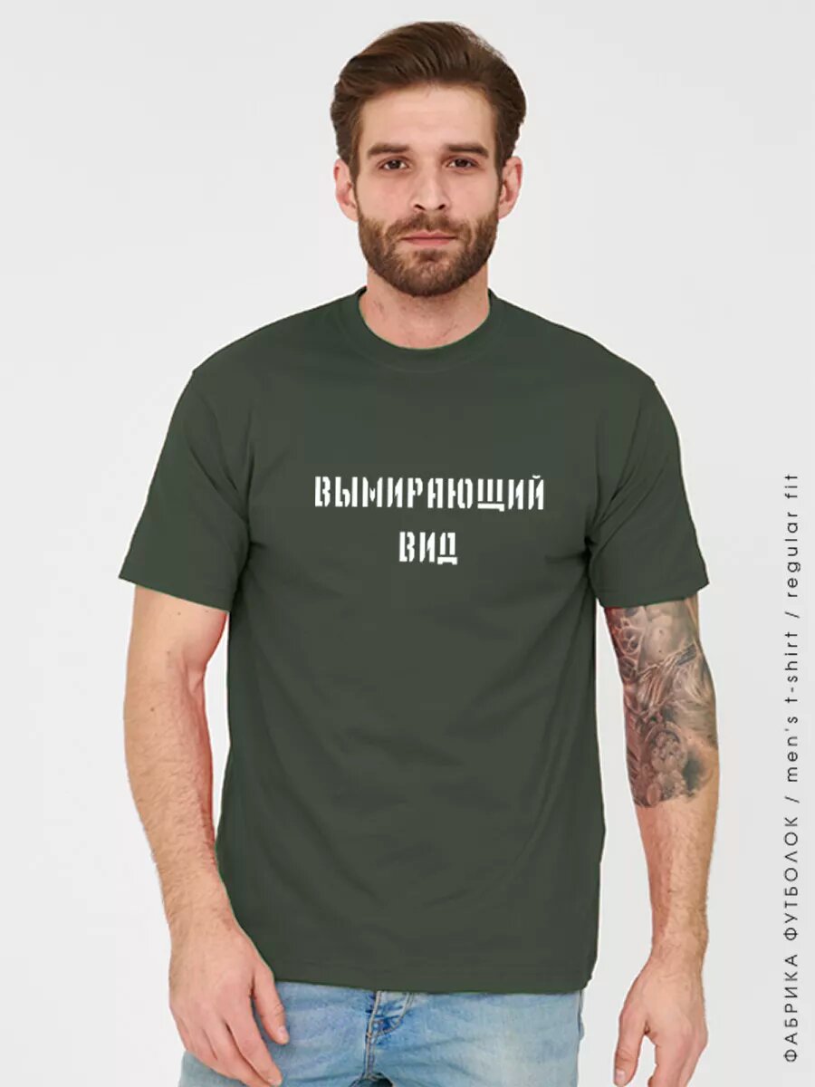 Футболка Фабрика Футболок