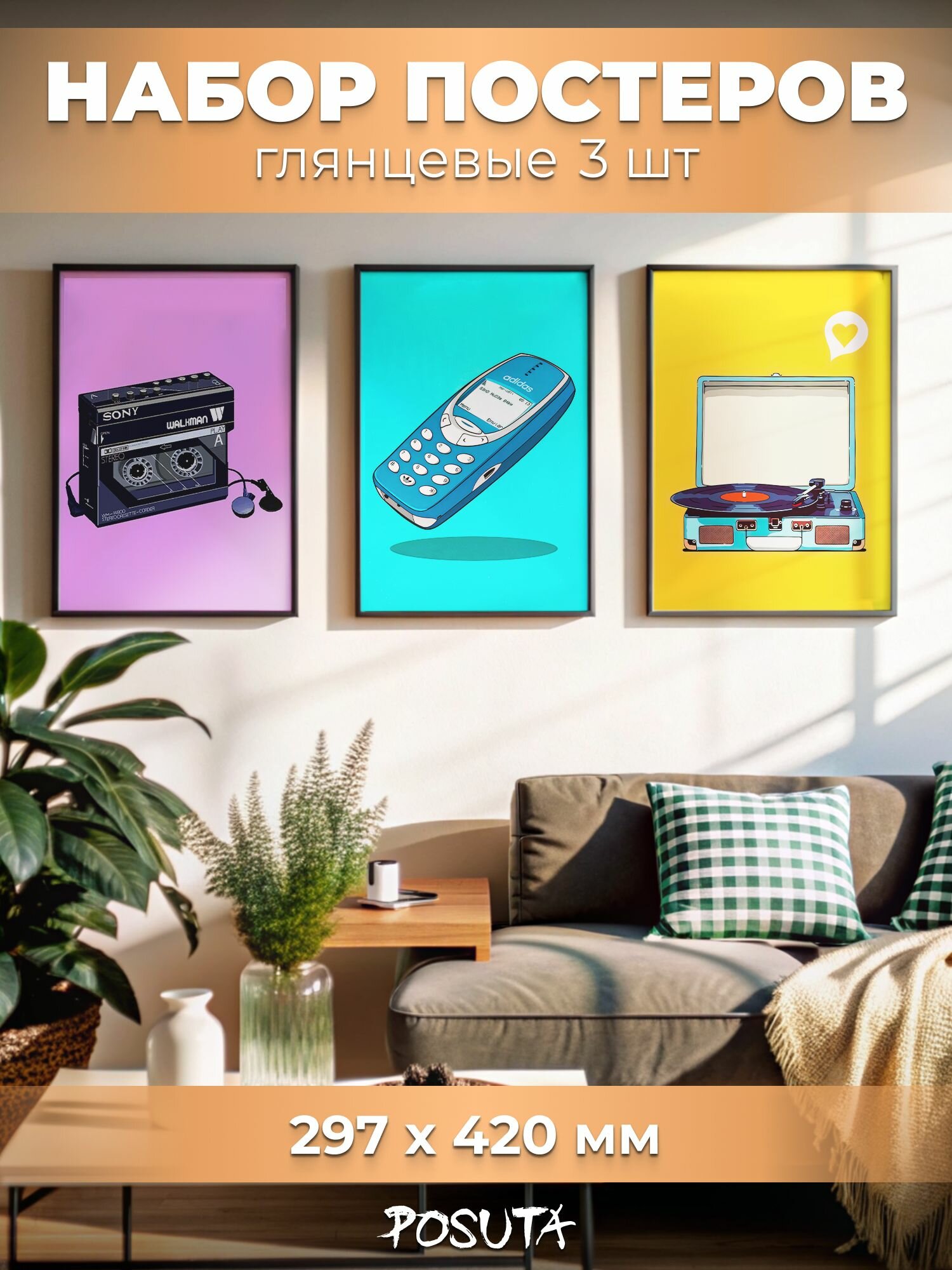 Постеры интерьерные ретро стиль