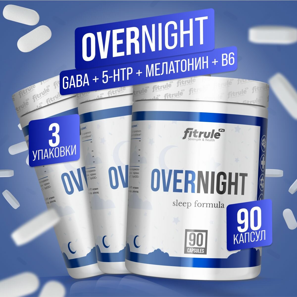 3 упаковки! FitRule OverNight Sleep formula 90 капсул, релаксант Футрул Слип формула