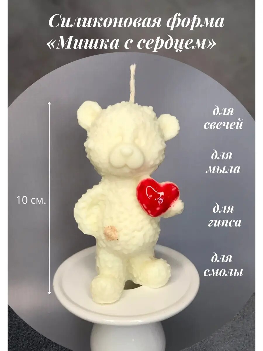 Силиконовая форма для свечи мыла гипса рукоделия. Молд Мишка