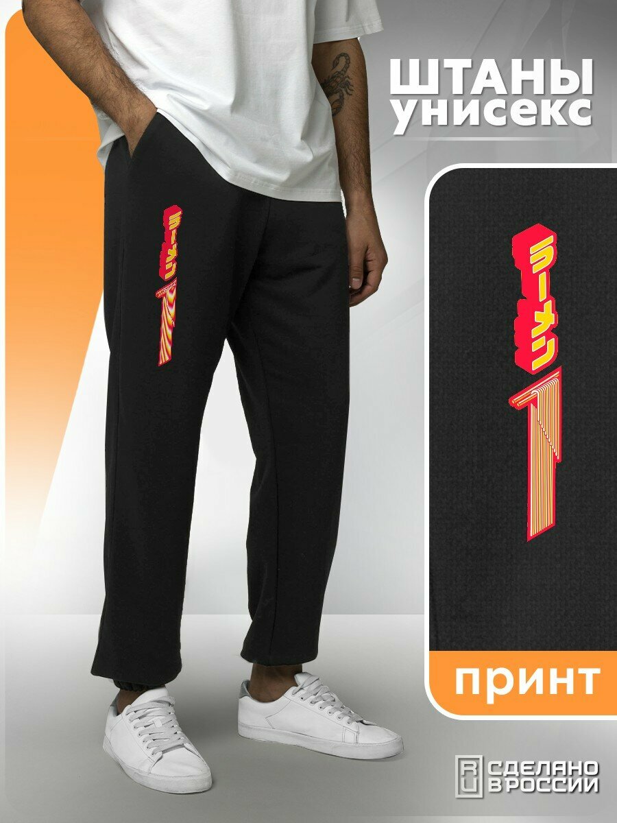 Брюки спортивные Бруталити