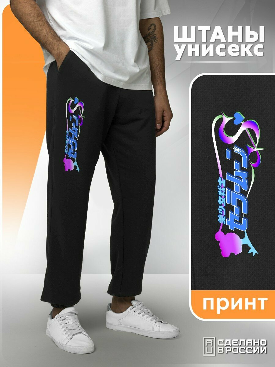 Брюки спортивные Бруталити