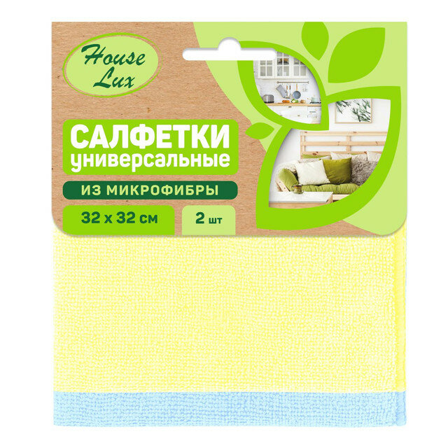 HOUSE LUX набор салфеток 2 шт микрофибра 32х32 см для чистки поверхностей и кухни