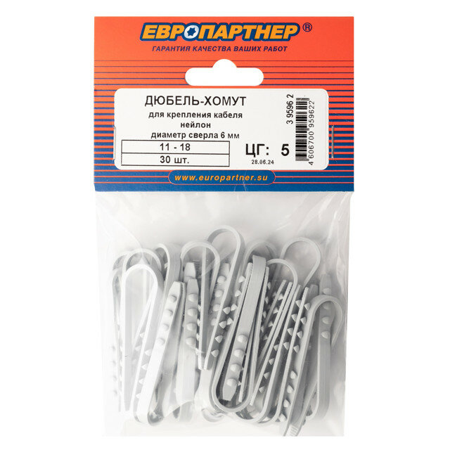 Дюбель-хомут нейлоновый для кабеля 11-18 мм серый набор 30 шт монтаж кабельной системы