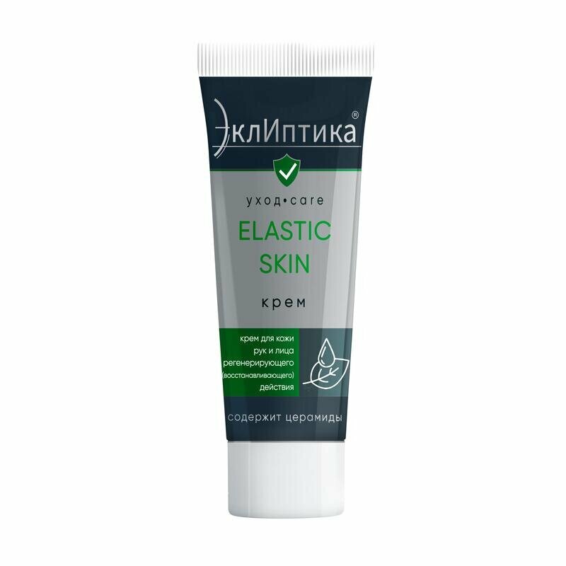 Крем ЭклИптика ELASTIC SKIN регенерирующий для рук 100 мл, 1969469