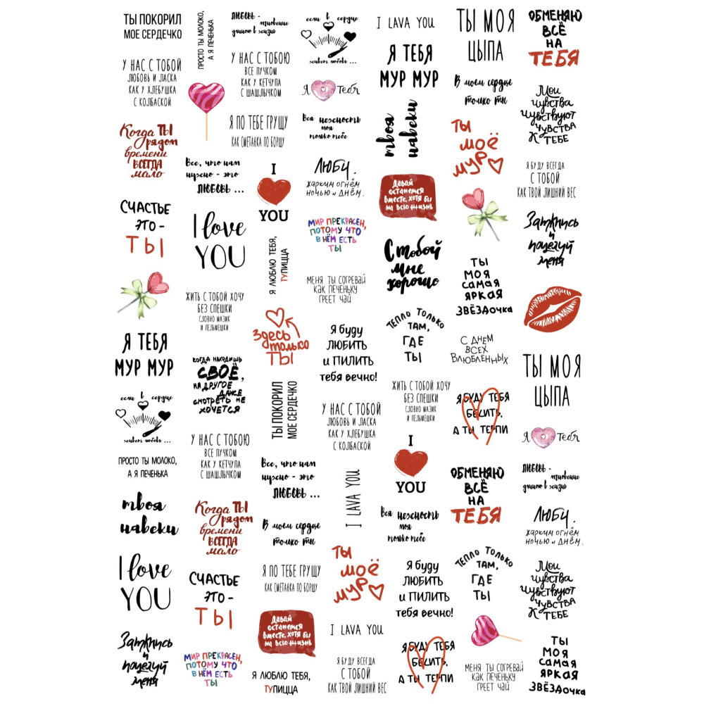 Слайдер-дизайн Crazy Shine Nails mini №1273 Надписи 3