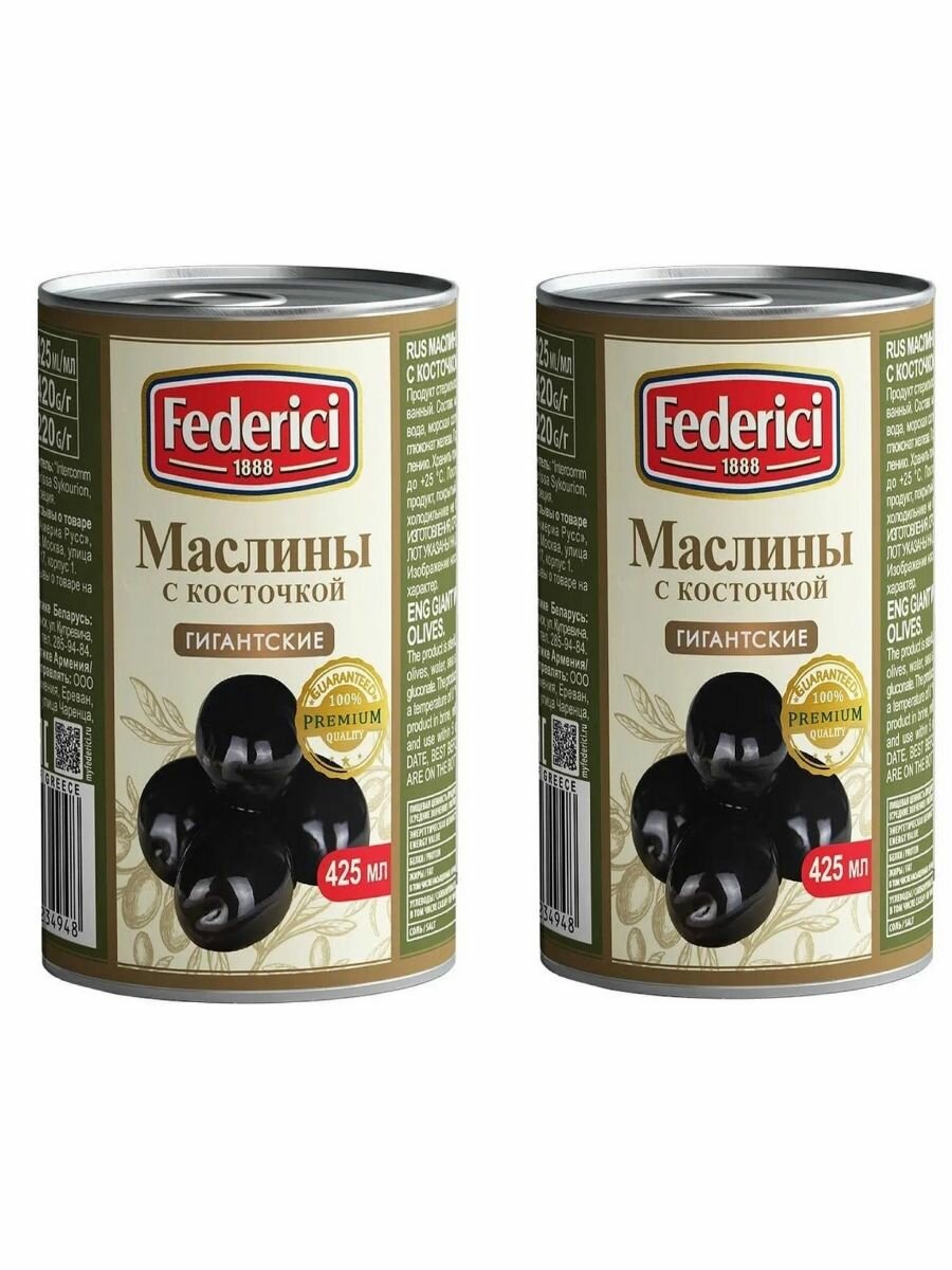 Маслины Гигант с косточки 2шт по 425мл Federici