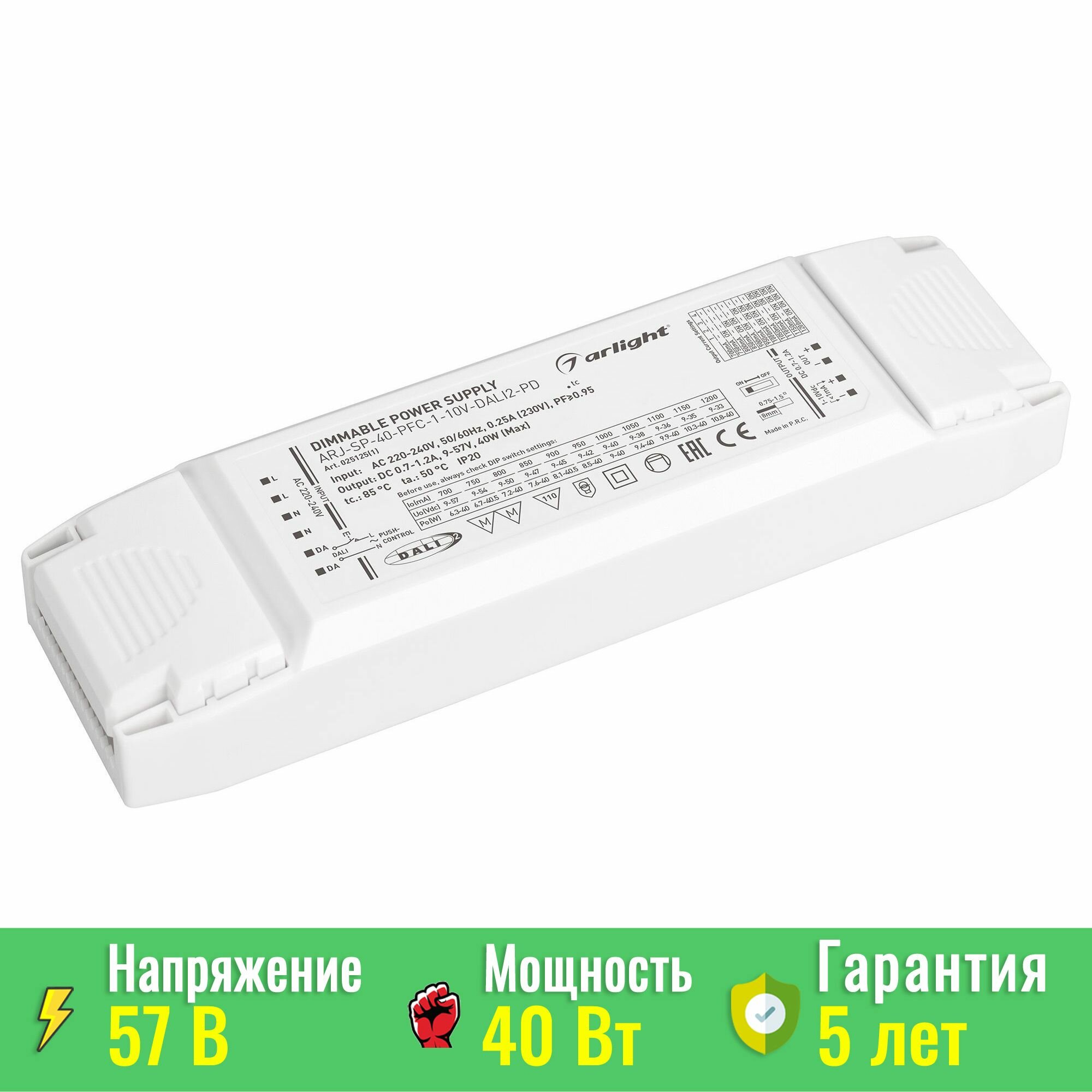 025125(1) Блок питания ARJ-SP-40-PFC-1-10V-DALI2-PD (40W, 700-1200mA) (ARL, IP20 Пластик)