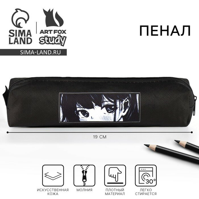 Пенал школьный, искусственная кожаАниме19×8×3 см