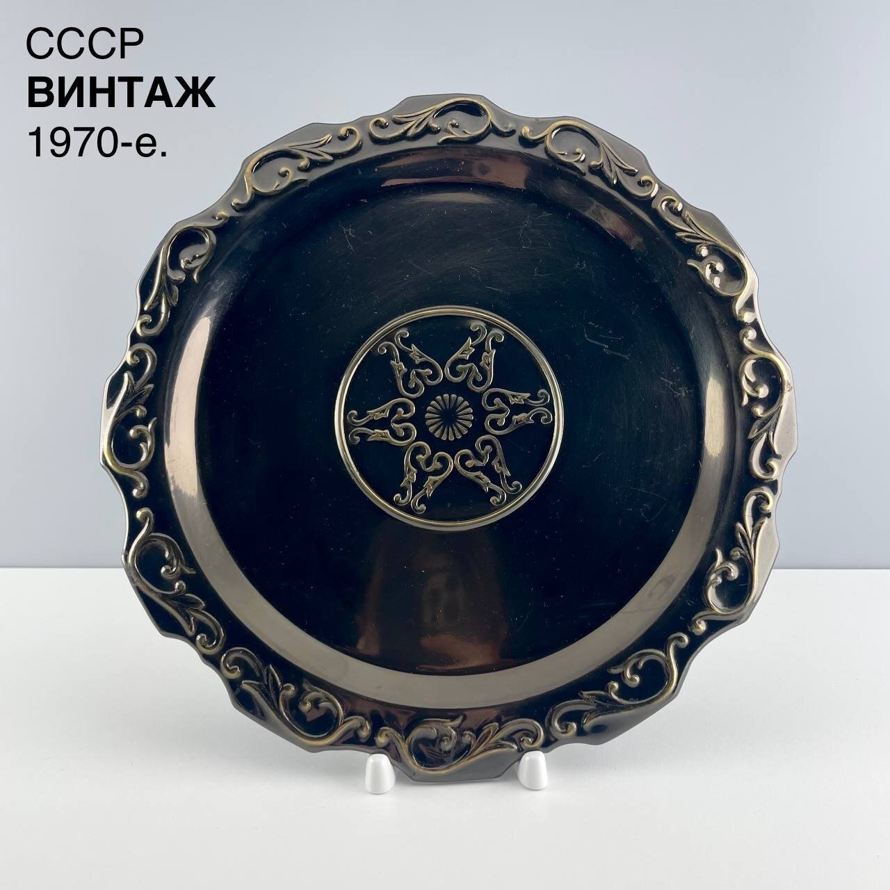 Винтажный поднос "Русский север". Металл, рельеф. СССР, 1970-е.