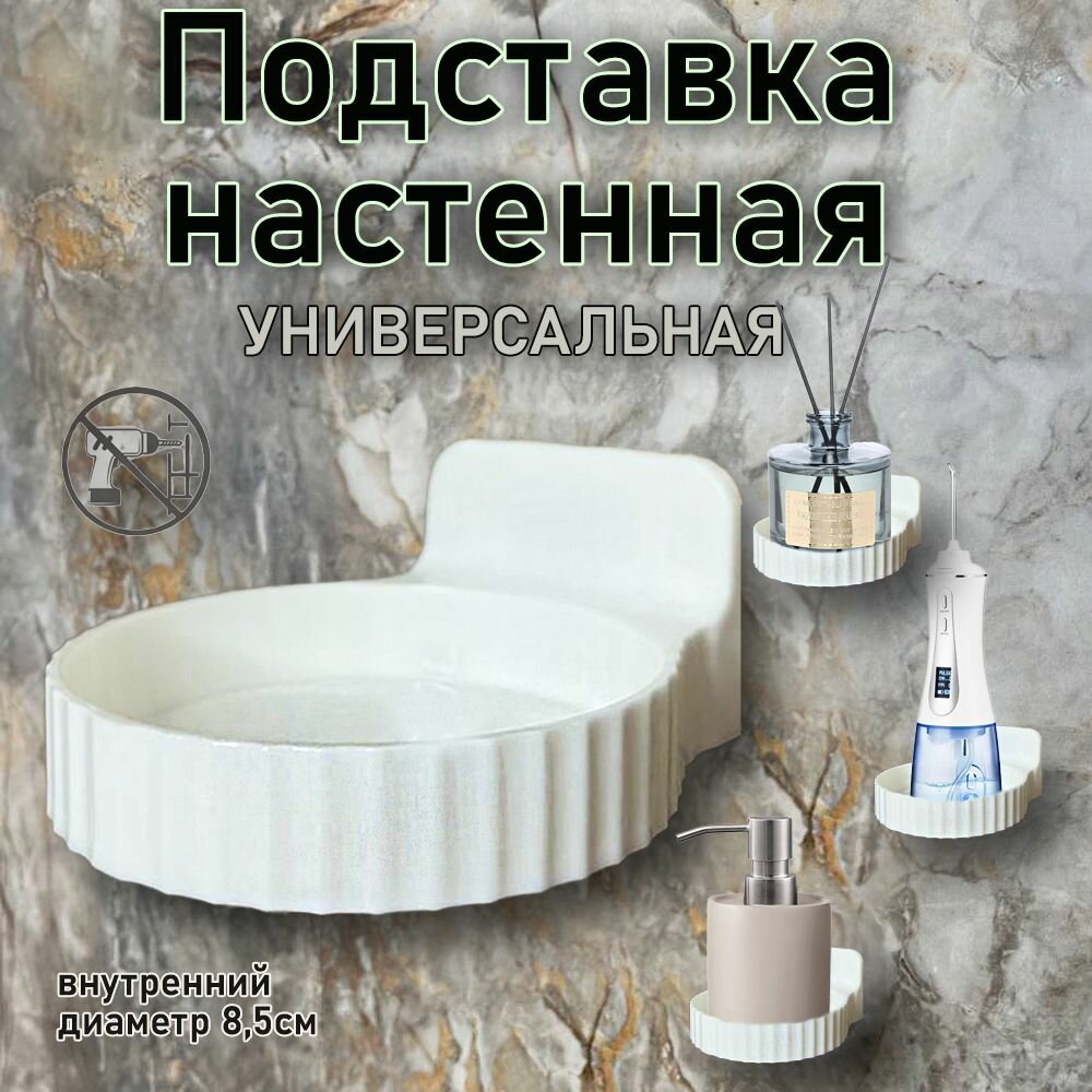 Держатель для ванной комнаты