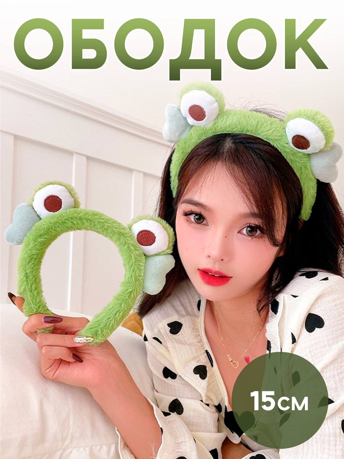 Ободок для волос "Лягушка", с фигурками, искусственный мех, зеленый