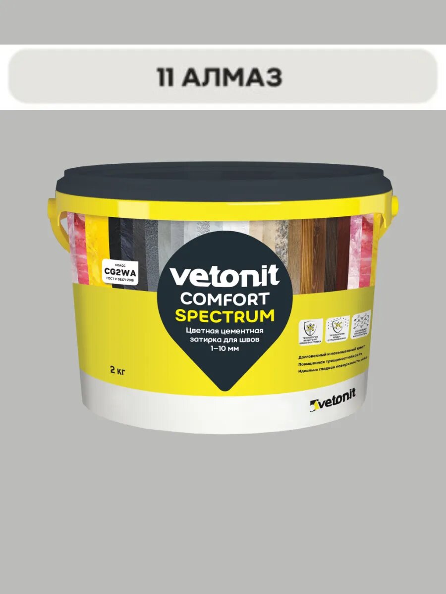 Затирка для плитки цементная комфорт спектрум 11 2кг
