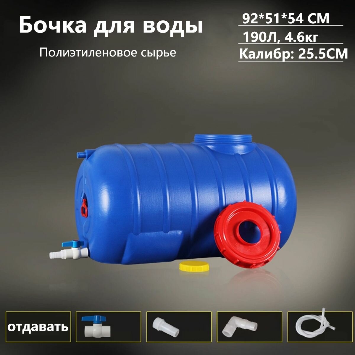 Бочка садовая для воды Горизонтальная, синий, пищевая Пластик, с широким горлом и ручками, 190Л