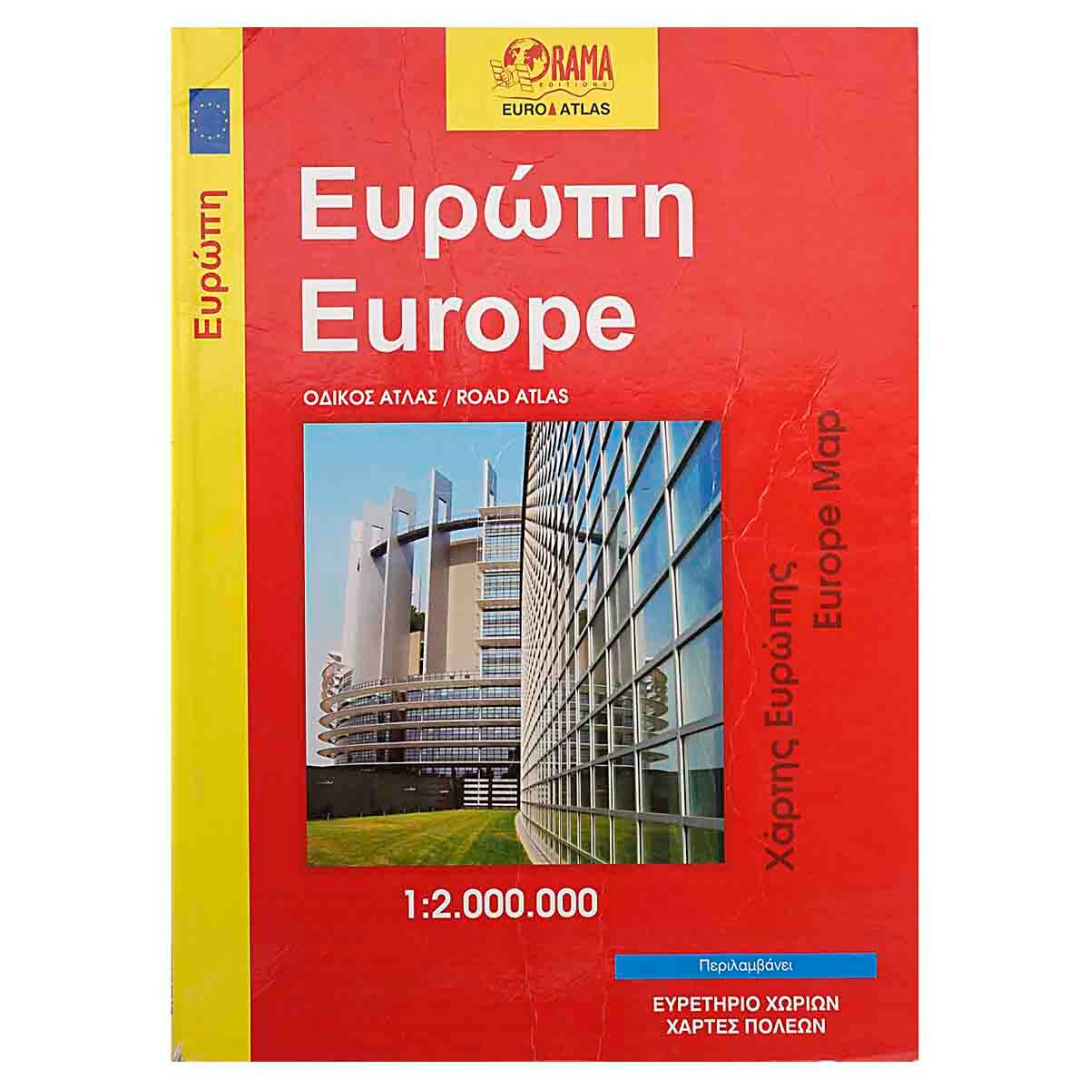 Нет автора "Ευρώπη Europe (Дорожный атлас)"