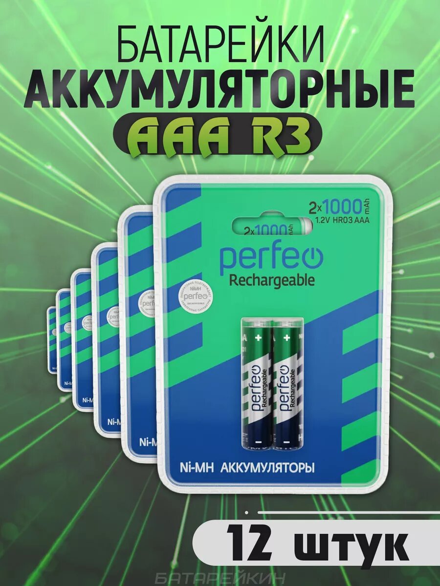 Аккумуляторы мизинчиковые AAA HR3 1.2v 1000mAh пластик