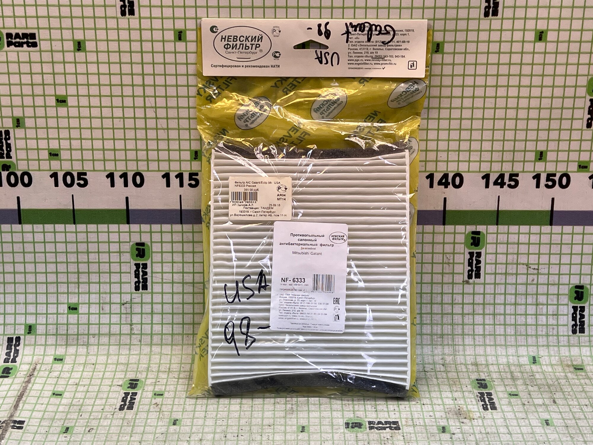 Фильтр салона для Mitsubishi Eclipse