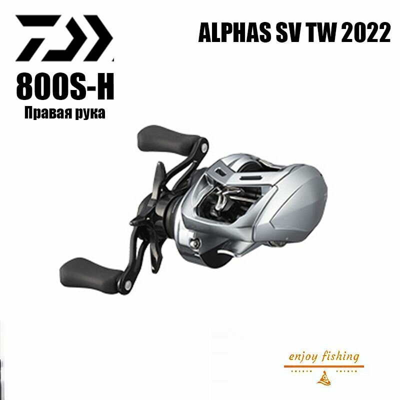 2022 DAIWA ALPHAS SV TW 800S-H Мультипликаторная катушка