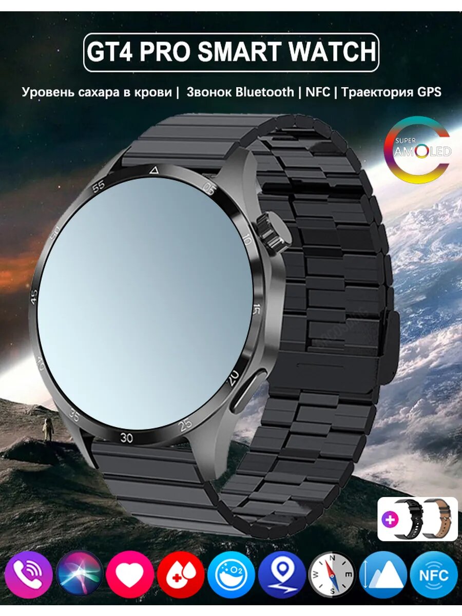 Умные часы круглые smart watch GT4 Pro+