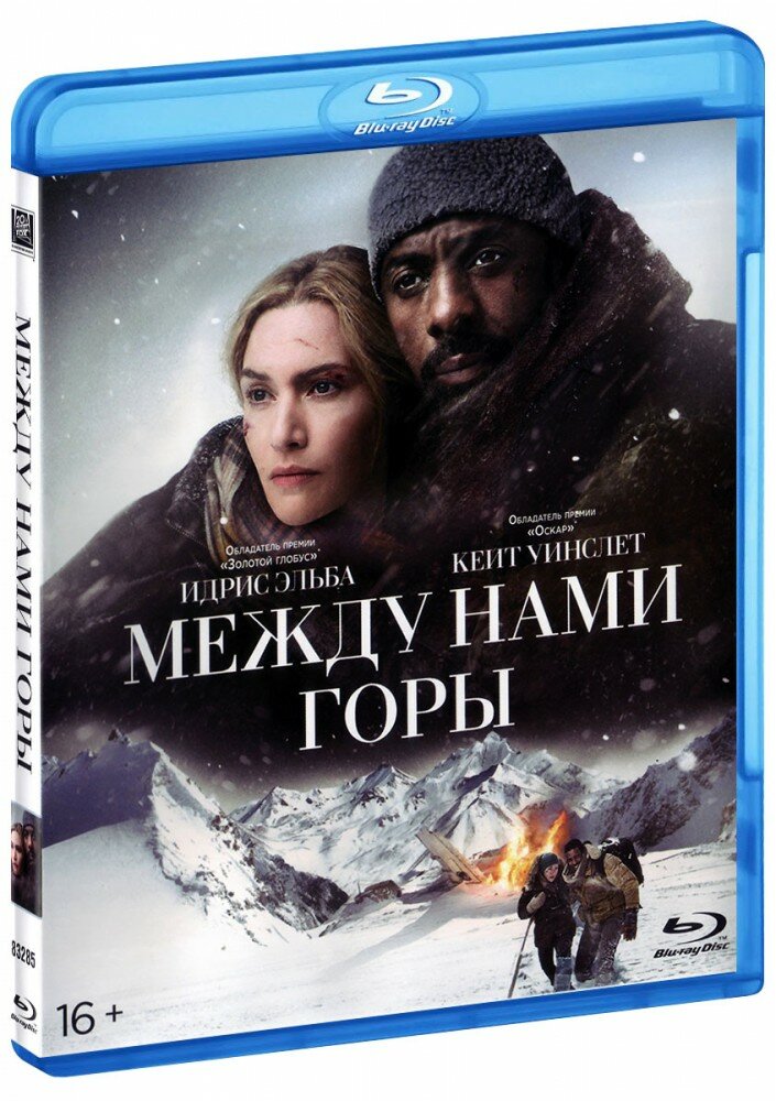 Между нами горы (Blu-Ray) (блю-рей диск, Blu-Ray Box, США, Fox 2000 Pictures)