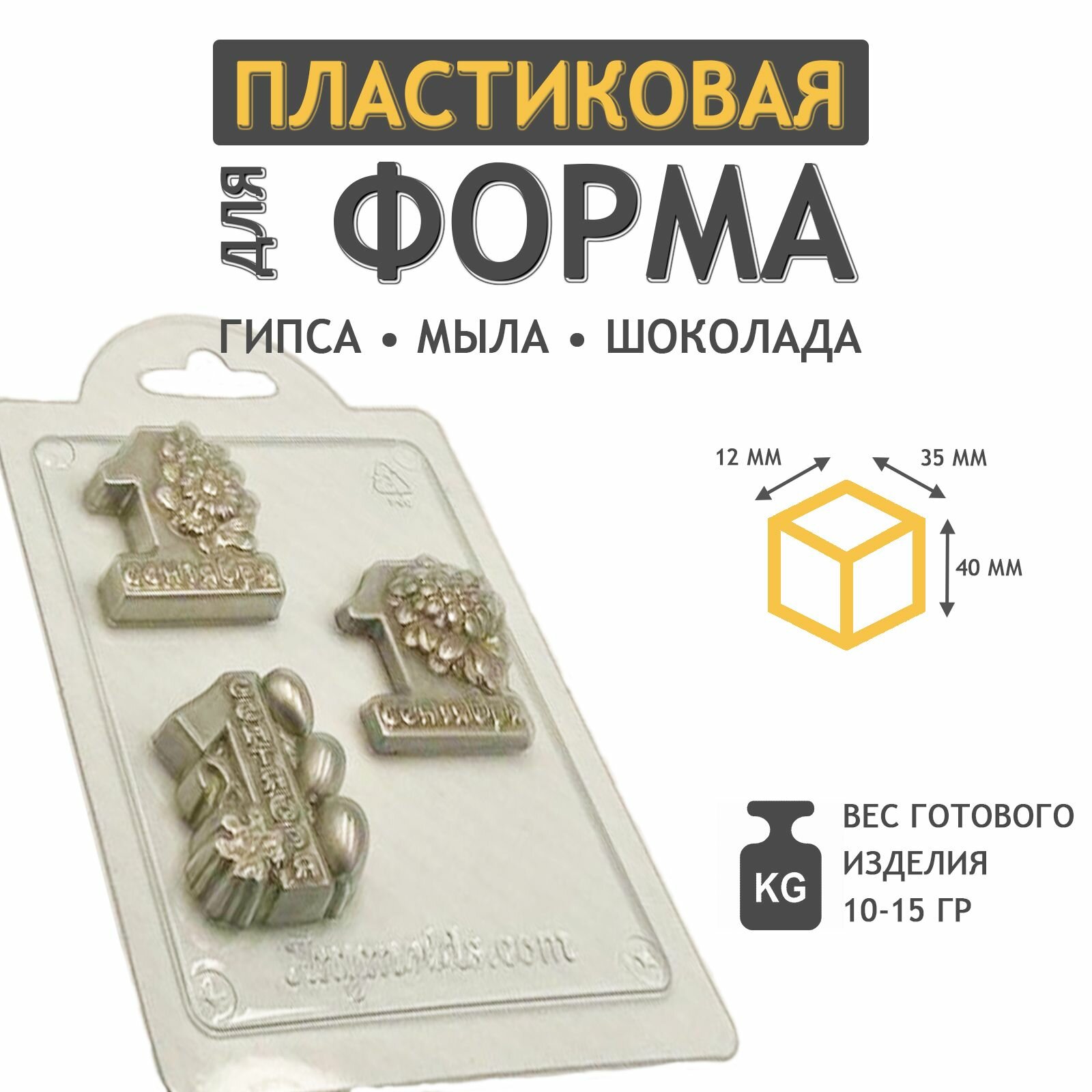 4 штуки: 1 сентября мини