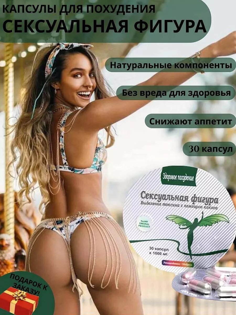 Таблетки для похудения - эффективный жиросжигатель