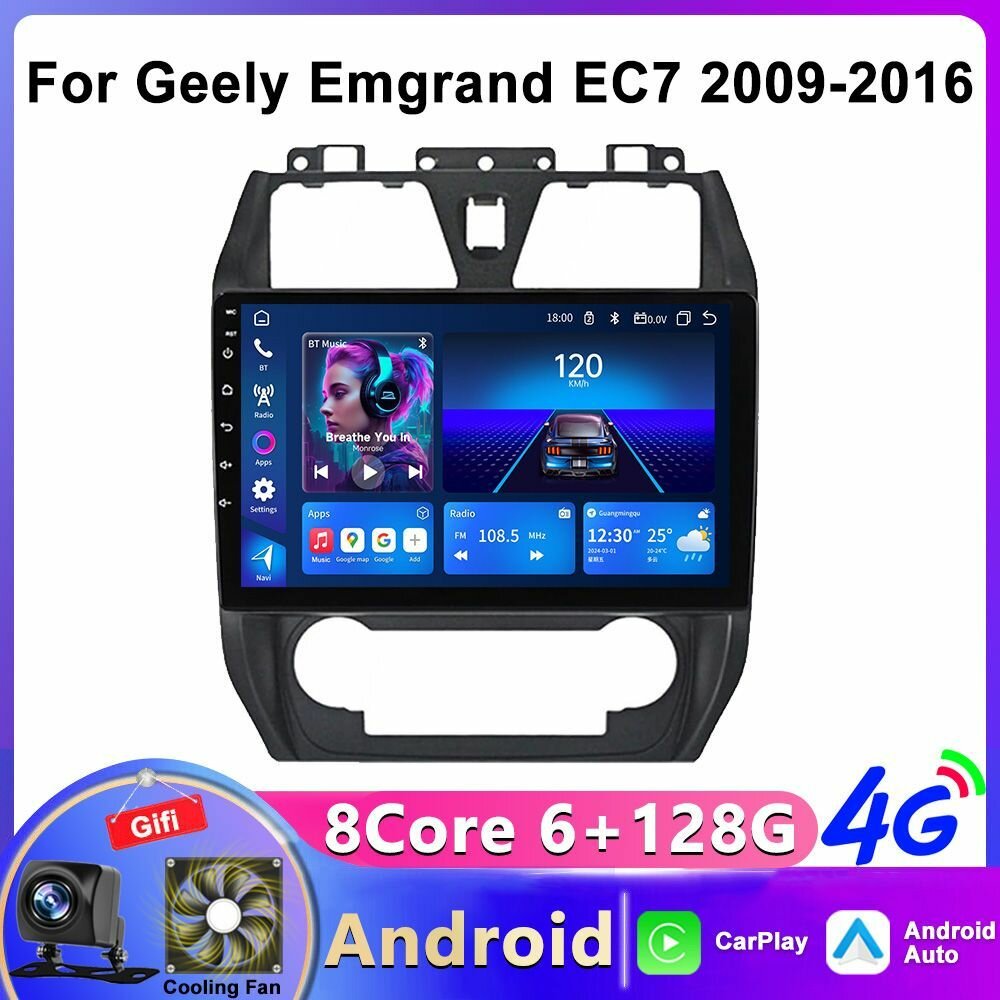 Магнитола Geely Emgrand EC7 2009-2016, Android 13, 6/128GB, DSP, 4G модем, Джили Эмгранд EC7 + Переходная рамка