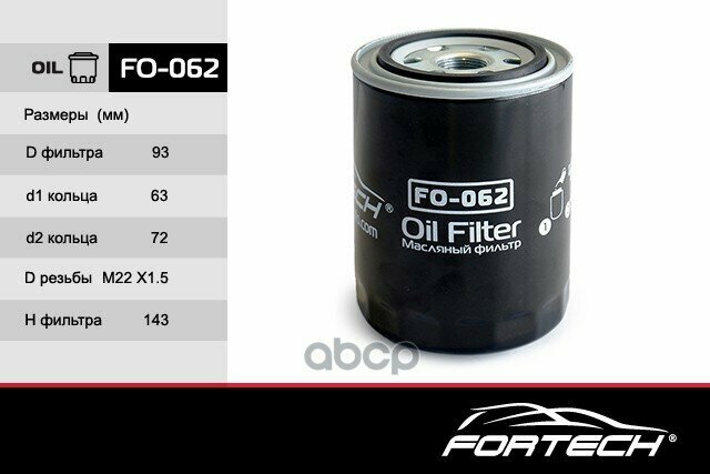 Фильтр масляный Fiat Ducato 06--, Iveco Daily 06--, Citroen Jumper III 06--, Boxer III 06--, Fuso Canter VIII 3.0 TD 09-