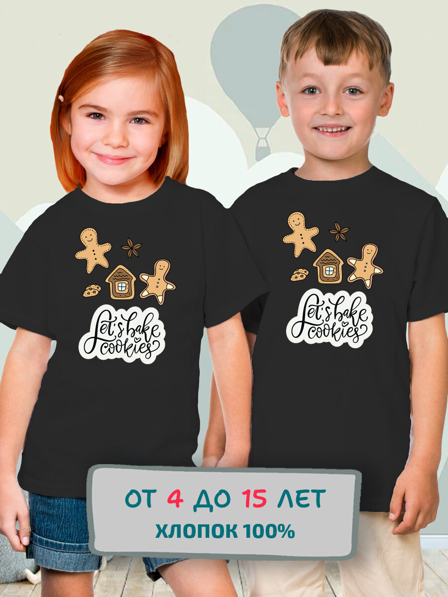 Футболка с печеньями lets bake cookies