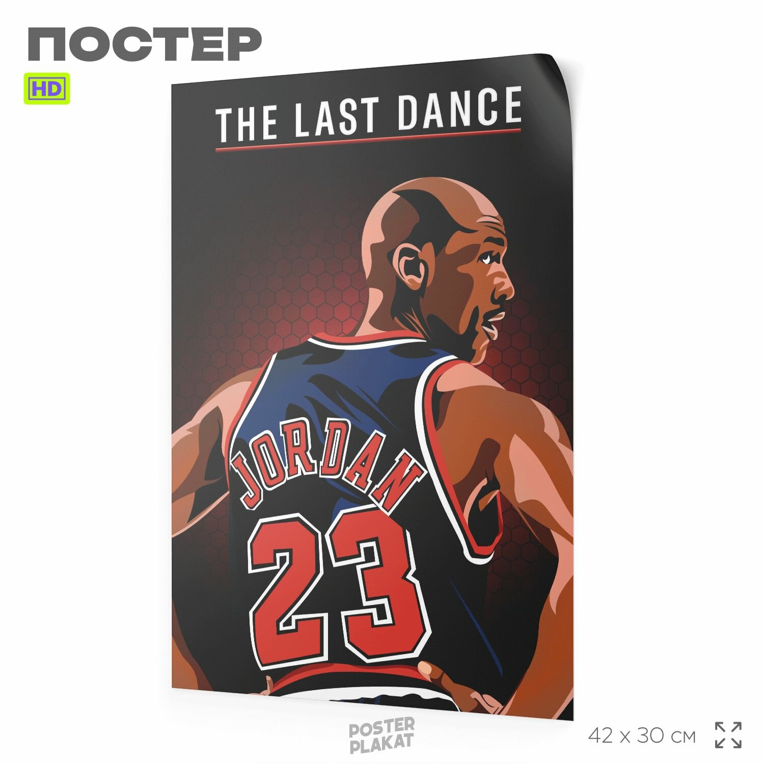 Постер Майкл Джордан / Michael Jordan, 42х30 см, 001, Постер Плакат