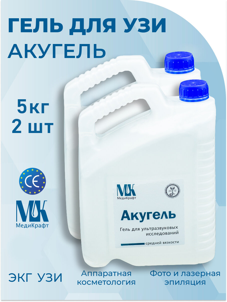 Гель для узи средней вязкости Акугель 5кг, бесцветный (2 шт.)