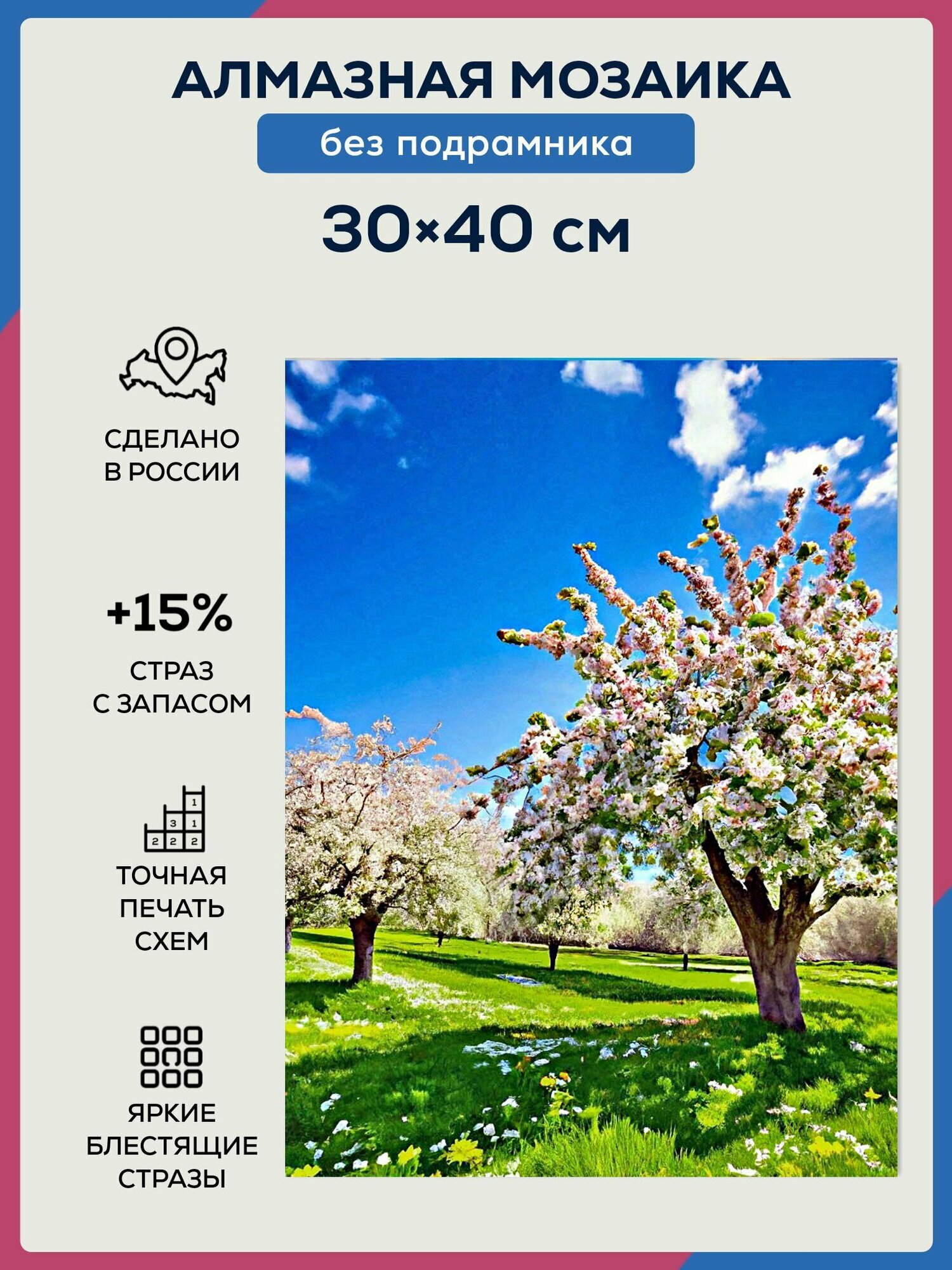 Алмазная мозаика 30х40 без подрамника Природа