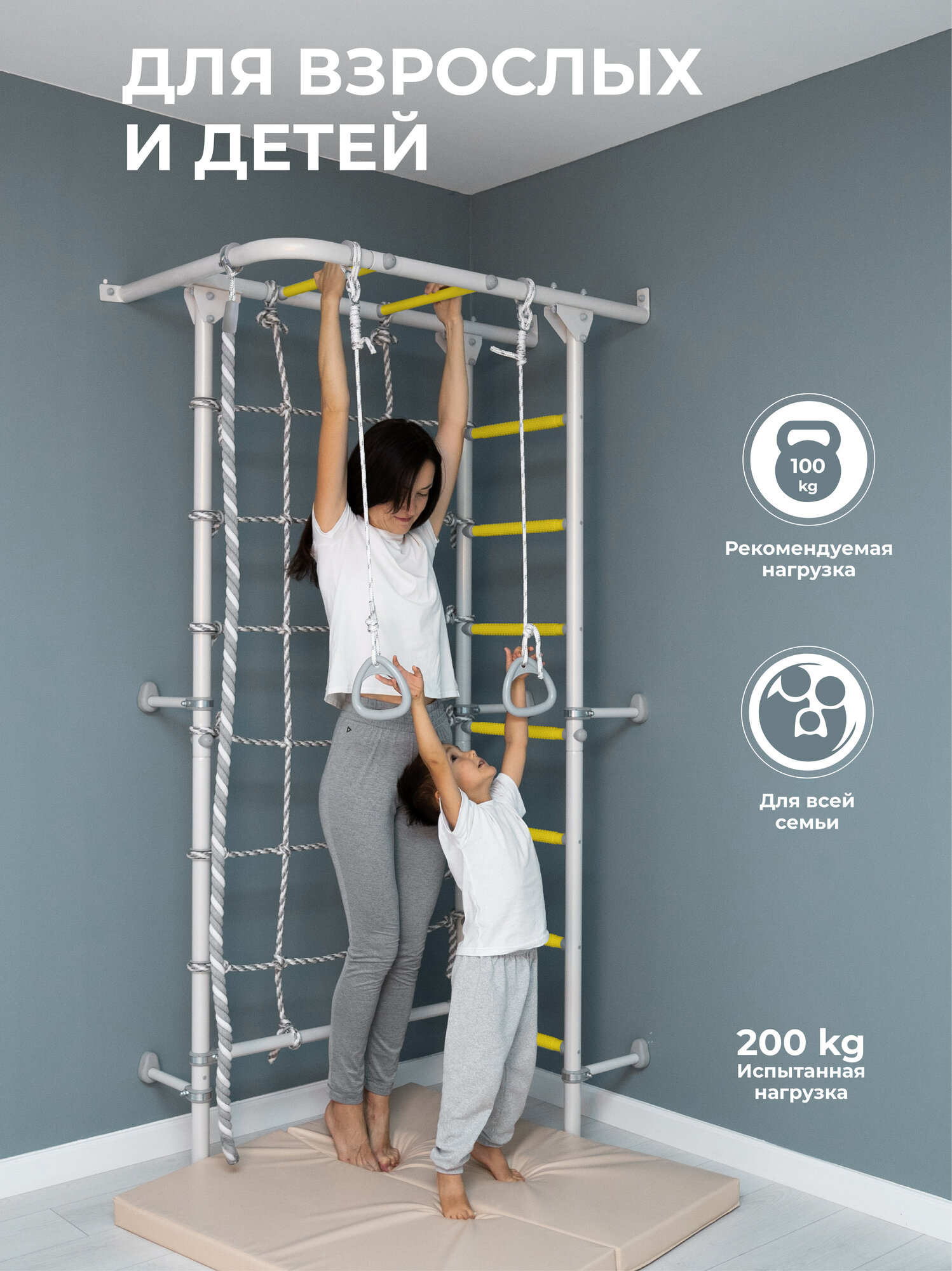 Шведская стенка 4 в 1 (канат, кольца, сетка лаз , рукоход), белый прованс.