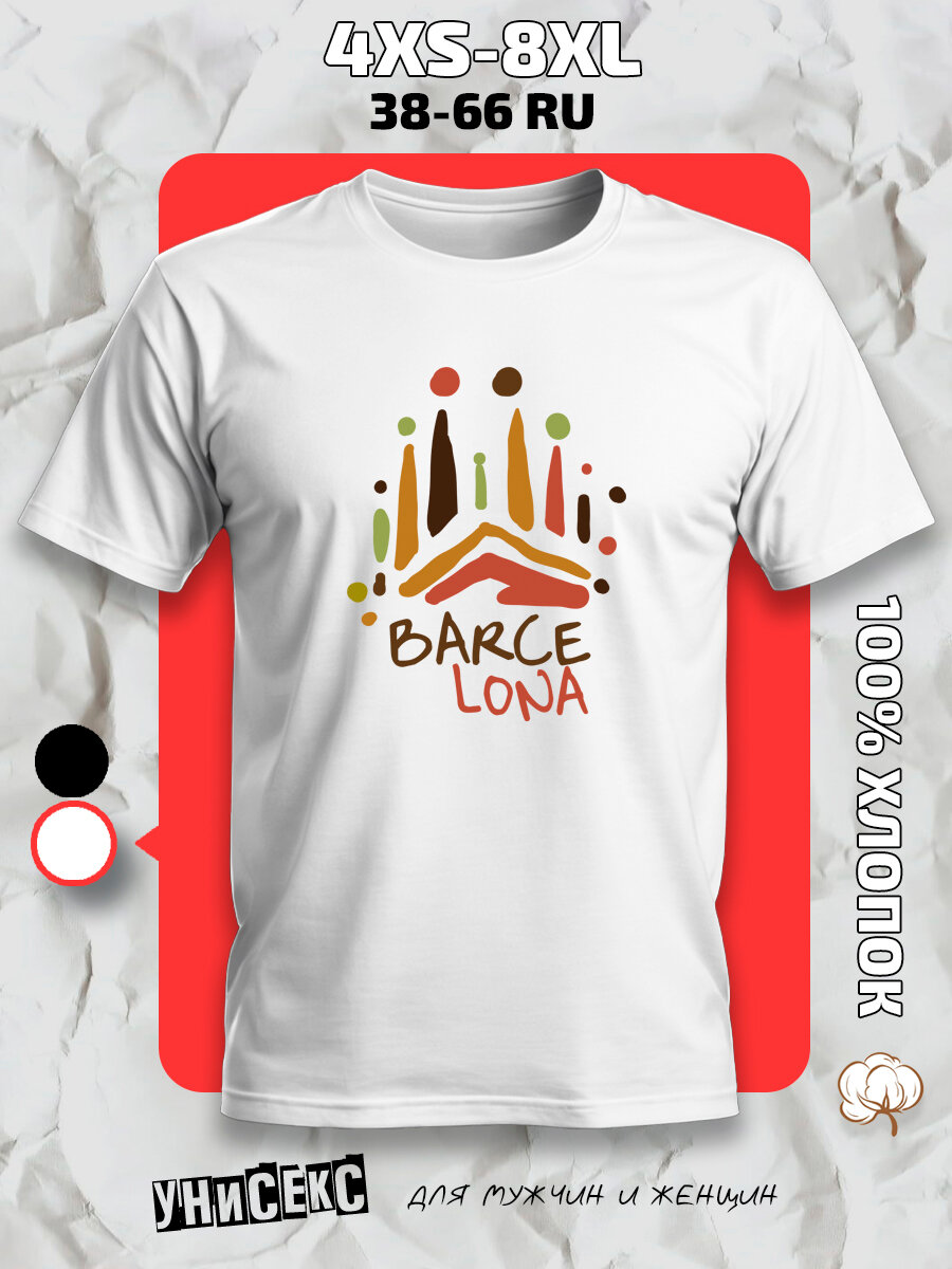 Футболка с принтом Барселона Barcelona
