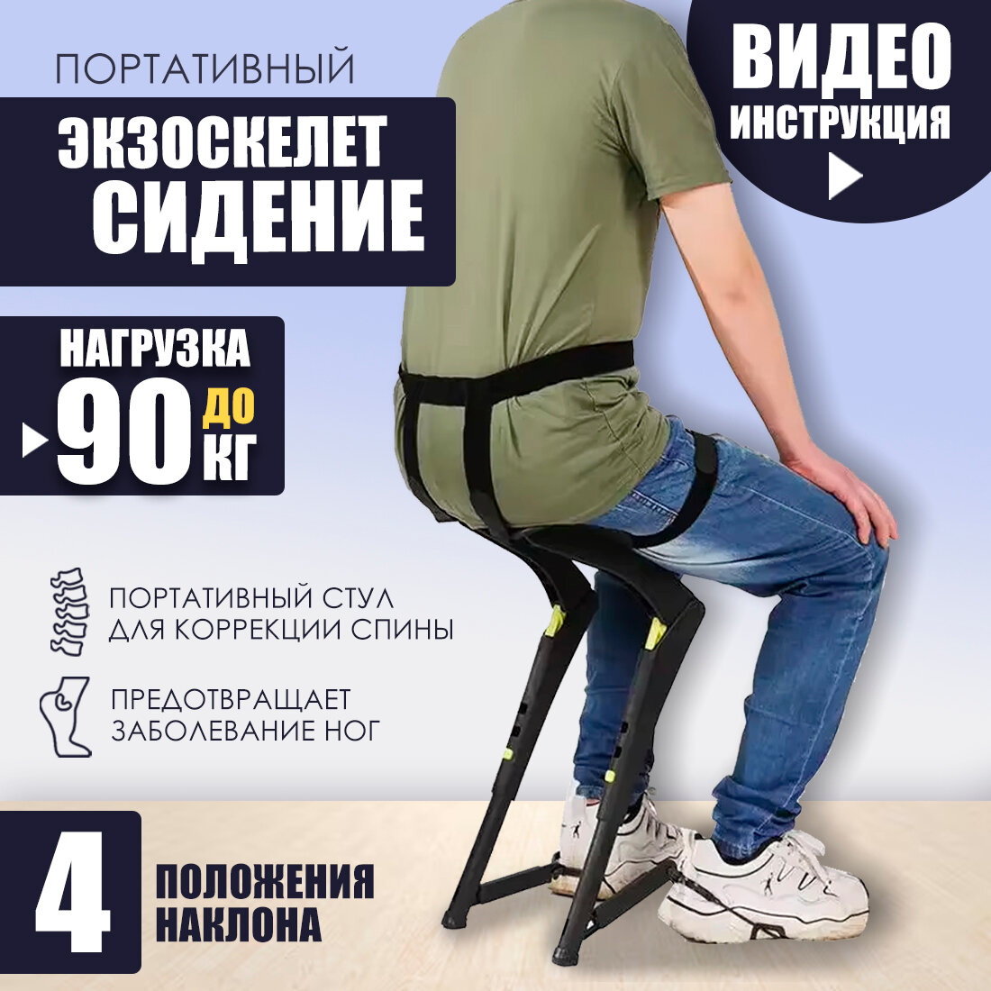 Экзоскелет, корректор осанки, универсальный размер, металлический, черный